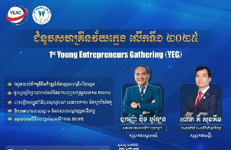 YEAC | YEAC to Host the 1st Young Entrepreneurs Gathering 2025